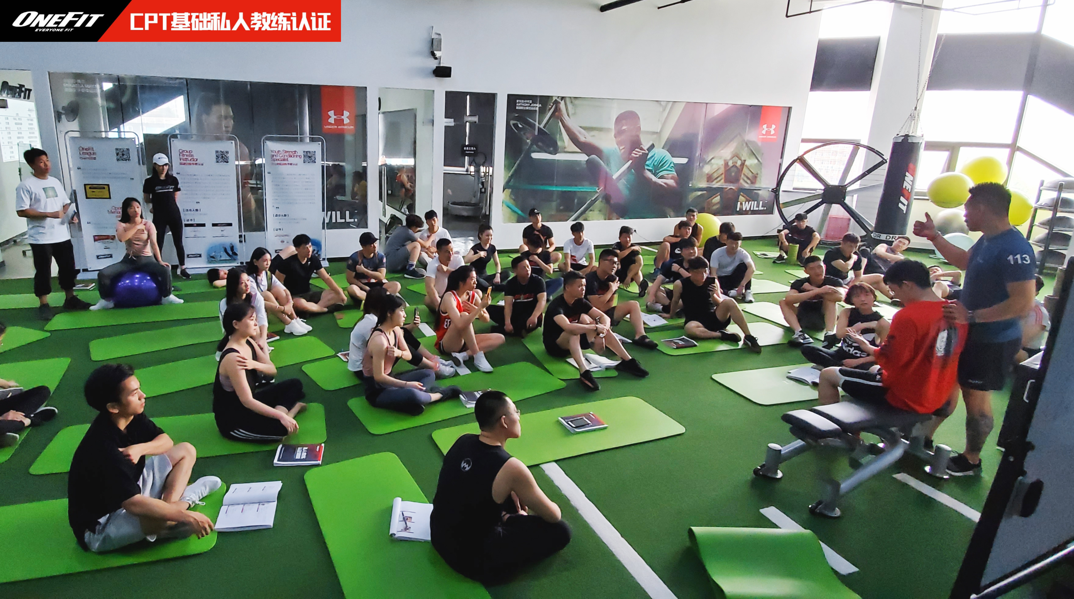 Onefit健身学院【官网】零基础健身教练培训机构